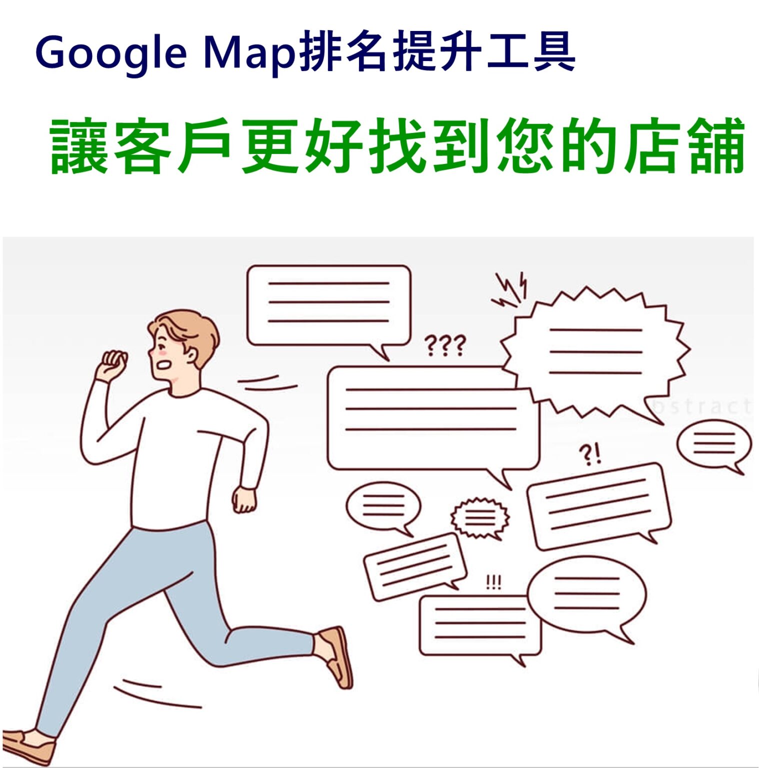 維酷公關引進日本第一MEO Google我的商家排名提升系統 台灣首發 – 台灣維酷 – Vector Group International ...